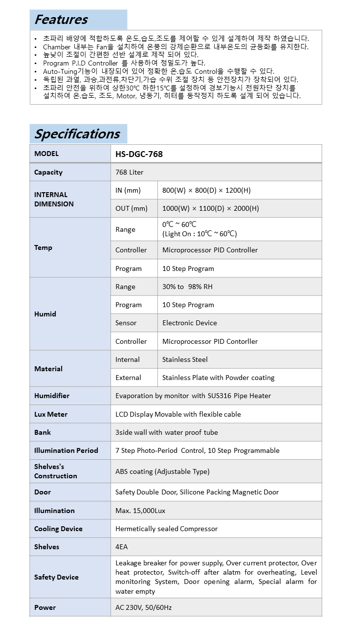 한솔테크 - 초파리 실험기자재
